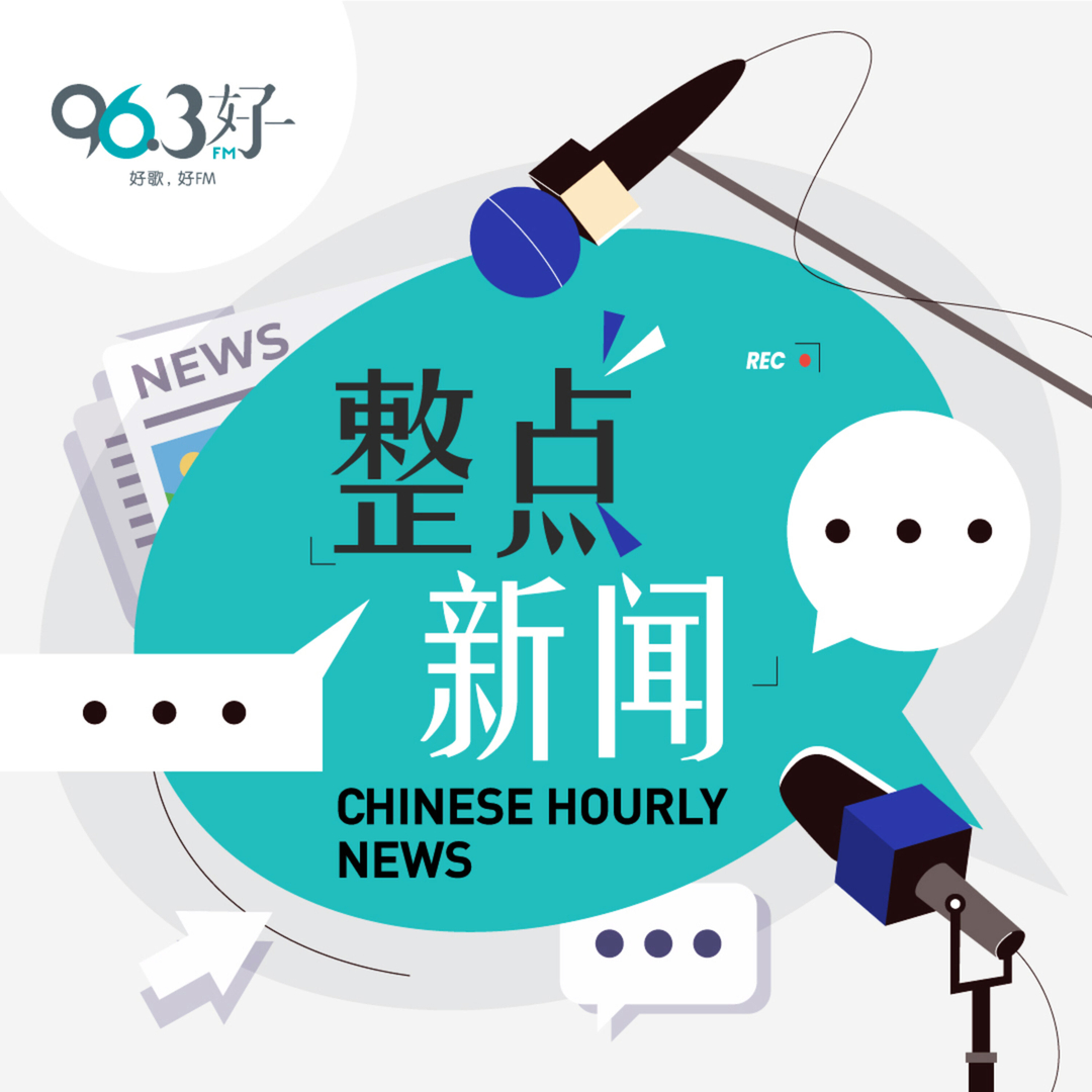 整点新闻 - 2025-12-28 09点 | Awedio by SPH